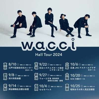 wacci、新曲「忘れたい」MVを明日7/17 21時プレミア公開